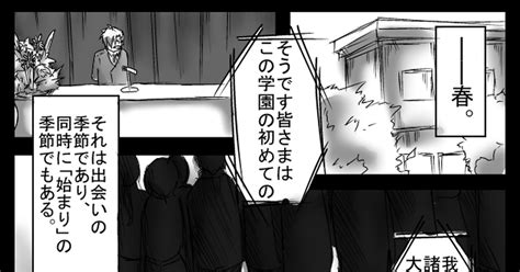 モブ学園】 【モブ学園】乳酸菌days①【交流】 花月のマンガ 【モブ学園】交流 Pixiv
