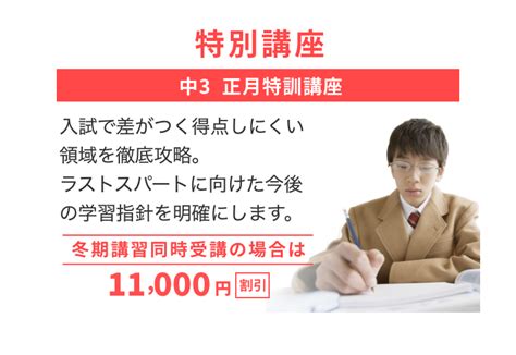 東大進学会 長野本部