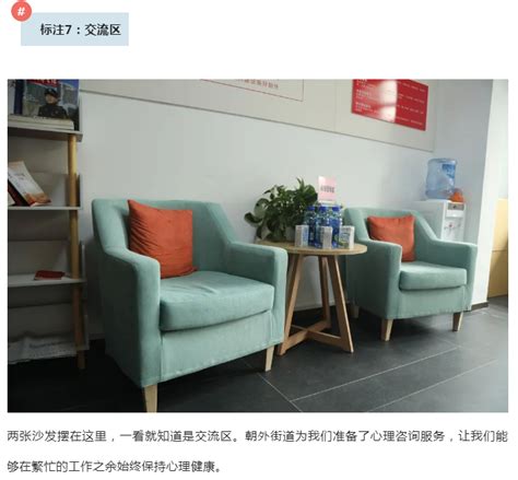 小空间有大功能！快递小哥带您沉浸式打卡“朝外行者”暖心驿站
