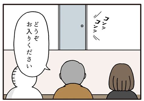 面接でやらかした話 第54回 【漫画】入室した瞬間に不採用が確定した：マピオンニュース