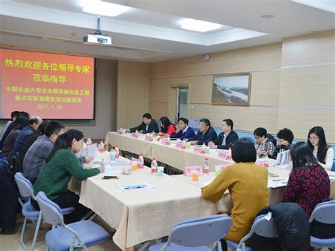 设施农业工程部级重点实验室建设项目通过验收 图