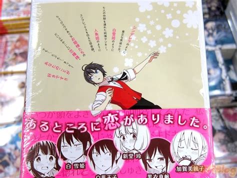 画像 「僕はお姫様になれない」1巻 裏表紙