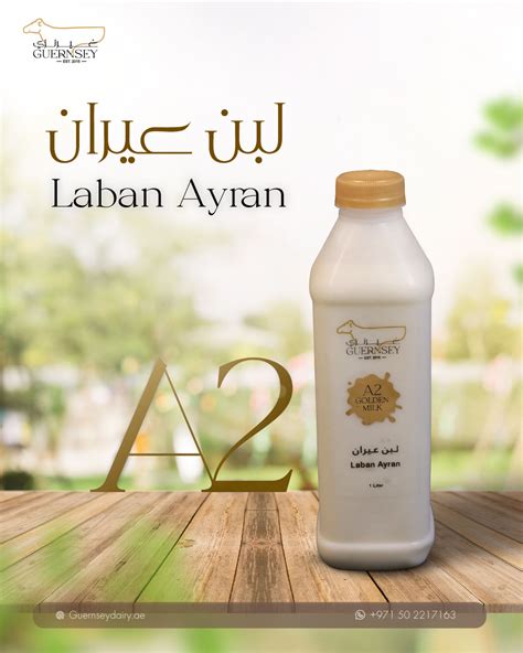 Laban Ayran Guernsey Dairy