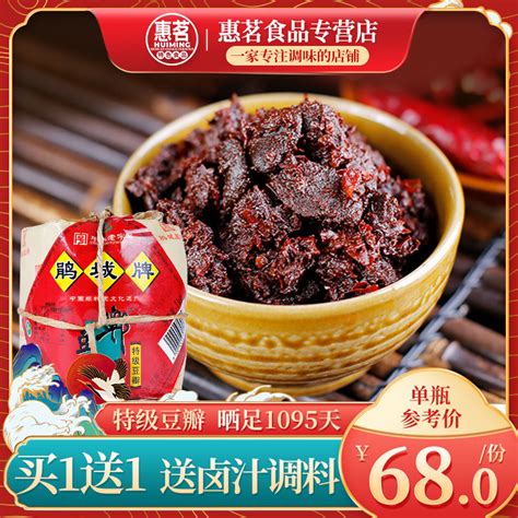 鹃城牌郫县豆瓣酱正宗四川黑豆瓣特级1000g非红油川菜调料3年酿虎窝淘