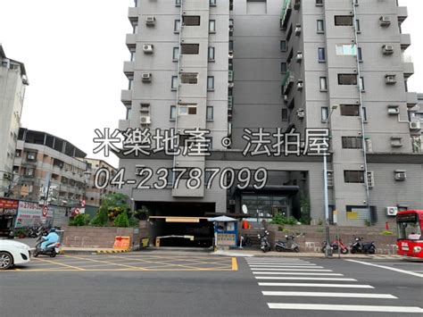 台中市西屯區文華路70號八樓之1｜【大鵬新城】三房平車｜逢甲大學 米樂地產。法拍屋 法拍屋查詢系統 米樂法拍 Milland