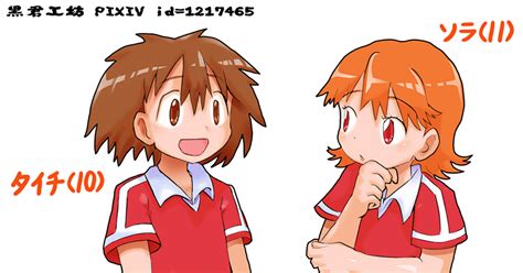 デジモン ソラとタイ〇ンチン 黒君工坊のイラスト Pixiv