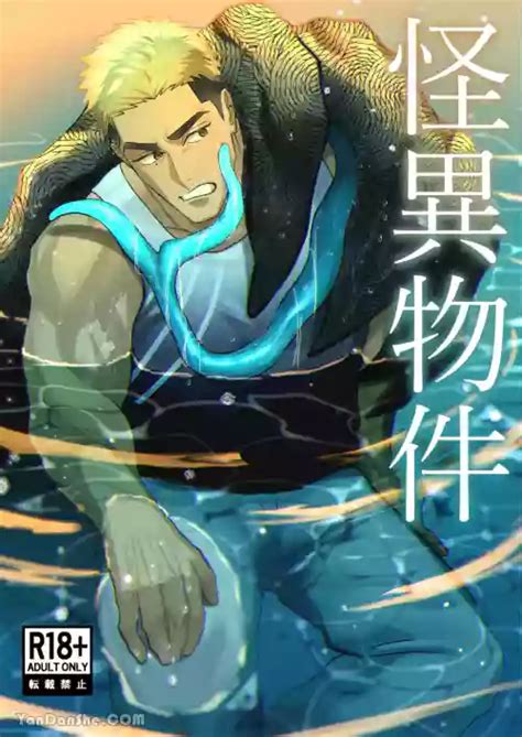 Tag Tentacles Nhentai Hentai Doujinshi And Manga