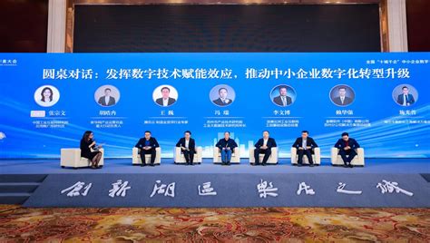 全国“十城千企”中小企业数字化服务行（苏州站）专题会议在吴江举办 中国工业互联网研究院