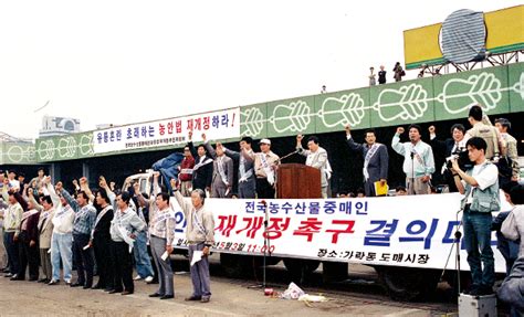 상전벽해 60년 K 농업을 말하다 국내 첫 공영도매시장 Oo시장 한국 농산물 유통 판도를 바꾸다
