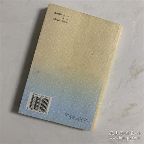 蒙医内科学 蒙文 宝音 孔夫子旧书网