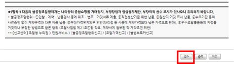 조달청나라장터 조달청 분할납품요구서 및 검사검수요청서 네이버 블로그