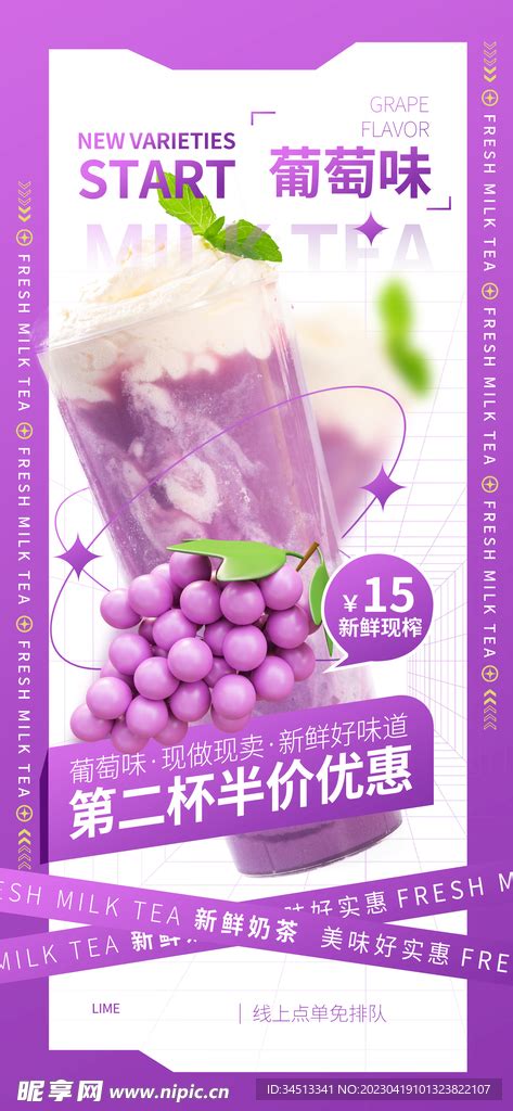 第二杯半价设计图 广告设计 广告设计 设计图库 昵图网
