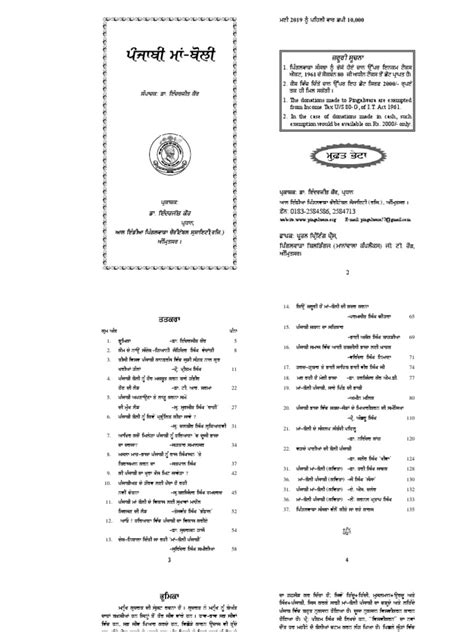 Punjabi Maa Boli 1 Pdf