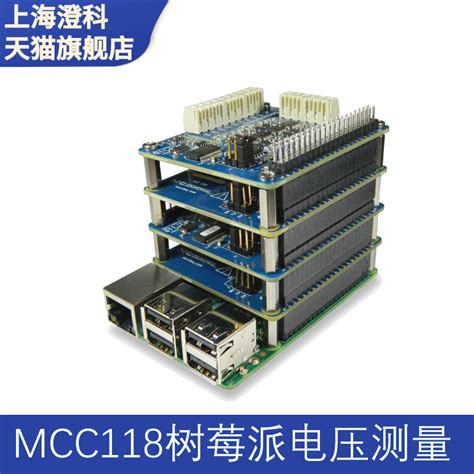 美国ni Mcc 118树莓派电压测量daq Hat 12位高性价比原装进口虎窝淘
