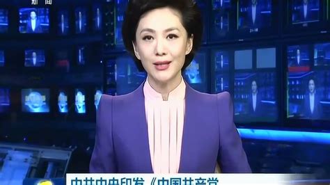 中共中央印发《中国共产党党和国家机关基层组织工作条例》腾讯视频