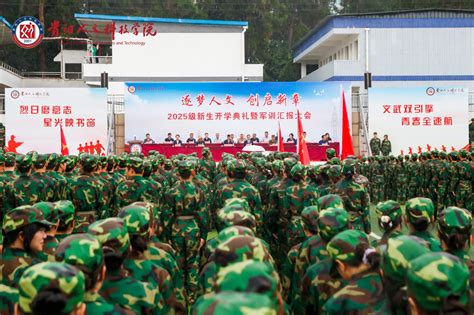 贵阳人文科技学院