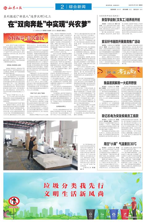 新型学徒制叉车工培养班开班 如东日报