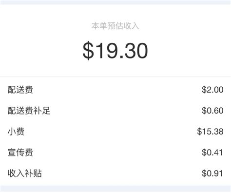 做咗成朝 難得一張好單 雖然其他單都勉強可以 但有啲大陸佬好鍾意落單俾小費 就到嘅時候就將小費取消變0蚊🫠 多倫多
