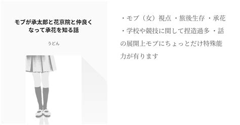 Jojo【腐】 モブ主人公 モブが承太郎と花京院と仲良くなって承花を知る話 うどんの小説 Pixiv