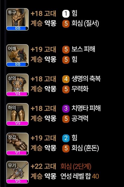 로스트아크 인벤 템이 구데기면 실력이라도 좋아야 한다 로스트아크 인벤 버서커 게시판