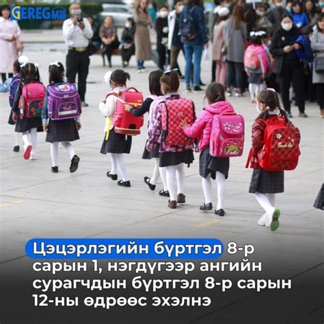 Нийслэлийн 2024 2025 оны хичээлийн жилд 1 р ангид элсэх сурагчийн эцэг эхэд ТАНЫ ХҮҮХЭД