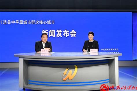 渭南：加快发展现代农业助推关中平原城市群次核心城市建设