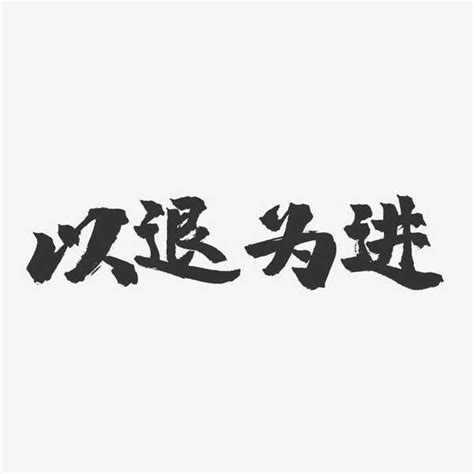 知乎热榜 知乎