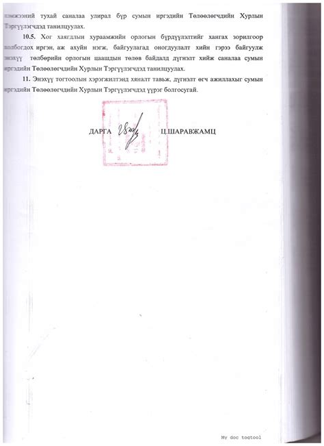 Сумын 2018 оны төсөв батлах тухай
