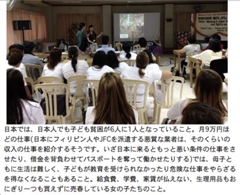 音無ほむら（2次元美形ジャーナリスト On Twitter 2015年記事・・・ 仁藤夢乃氏 フィリピンで講演。秋葉原メイドカフェの写真を