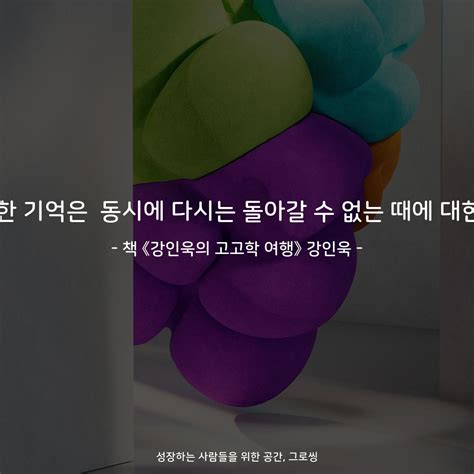 천국에 들어가려면 두 가지 질문에 답해야 한다는군 하나는 인생에서 기쁨을 찾았는가 다른 하나는 당신의 인생이 다른 사람들을