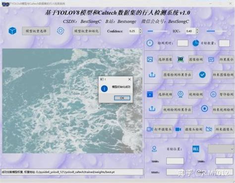 基于yolov8模型和caltech数据集的行人检测系统（pytorchpyside6yolov8模型） 知乎