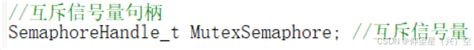 Freertos信号量终章xsemaphorecreatemutexstatic Csdn博客 Freertos信号量终章xsemaphorecreatemutexstatic Csdn博客