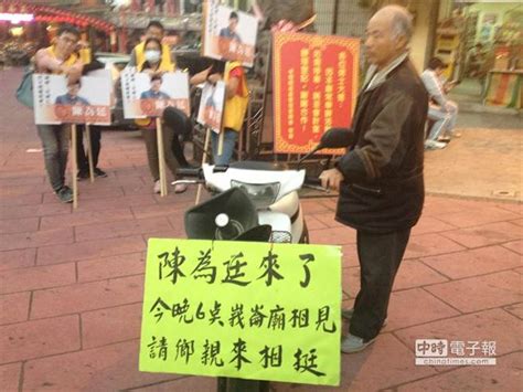 自爆性騷後 陳為廷開首場問政說明會 政治 中時