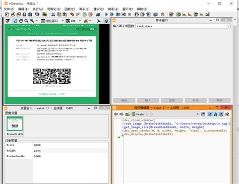 c 与halcon联合编程步骤 鸟叔机器视觉 dotnet