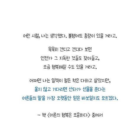 겪어 본 사람만 안다 진짜 우울한 사람들의 특징 3 책썰미