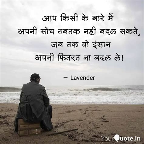 आप किसी के बारे में अपनी Quotes And Writings By Lavender Official