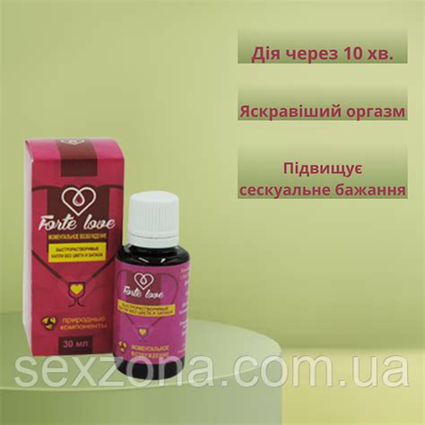 Женский возбудитель Forte love (Фортелав) (ID#1961199833), цена: 165 ...