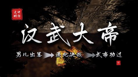 崛起到毁灭！“千古一帝”如何挽救濒临崩塌的帝国「全程高能」 Youtube