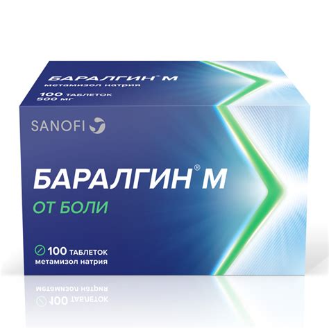 Баралгин М, таблетки 500 мг, 100 шт. купить по цене 1 120 руб. в Рязани ...