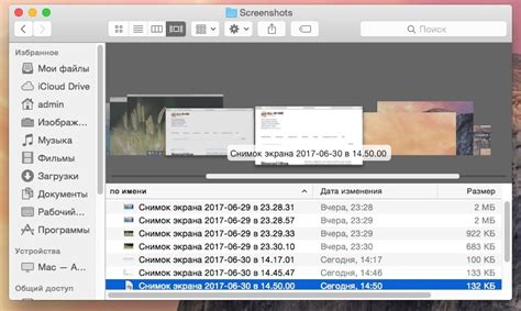 Как правильно делать скриншоты на Mac
