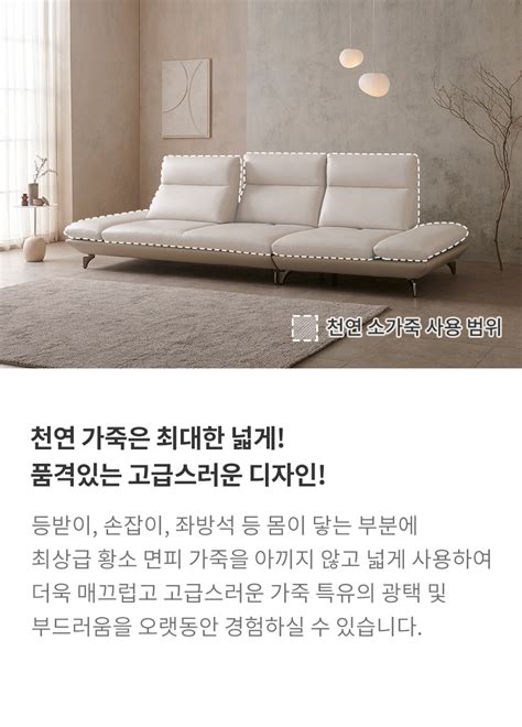 제임스 4인 가죽 소파