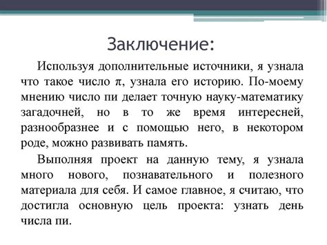 День числа Пи презентация онлайн