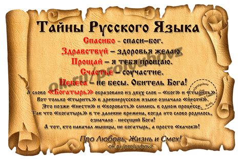 Старославянские слова и фразы Афоризмо Ru