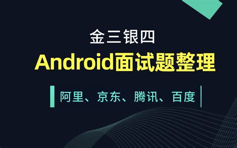 Arraylist Linkedlist Bilibili