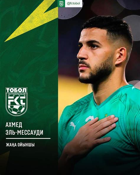 El Messaoudi Quitte Le Fc Emmen Jmg Football