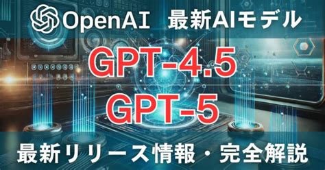Chatgpt「プラグイン」とは？一覧（全1074種）と使い方 Chatgptの学校