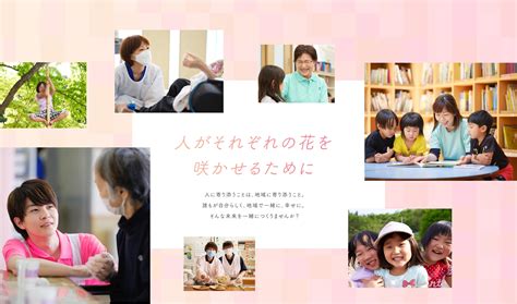 社会福祉法人愛生会採用サイト