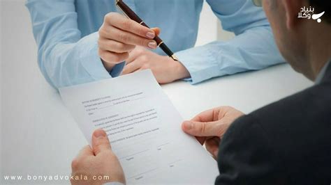 3 ضمانت اجرای عدم ایفای تعهد در قراردادهای ملکی بنیاد وکلا