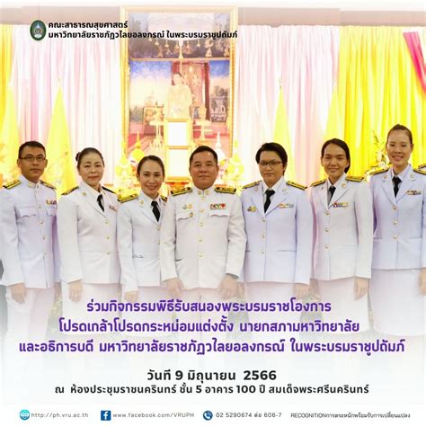 วันที่ 9 มิถุนายน 2566 ผู้ช่วยศาสตราจาย์ ดร ทัศพร ชูศักดิ์ คณบดี พร้อม
