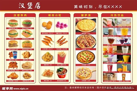 点餐单设计图菜单菜谱广告设计设计图库昵图网